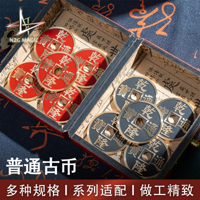 n2g正版魔术道具普通组合