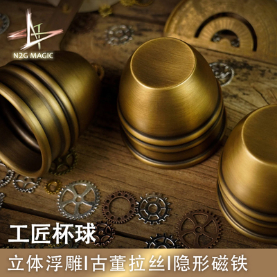 N2G魔术道具Artistic Combo Cups and Balls Set杯球