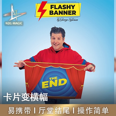 便携大效果变横幅操作简单卡片