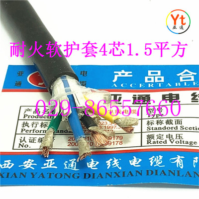 耐火平方消防电缆软护套线