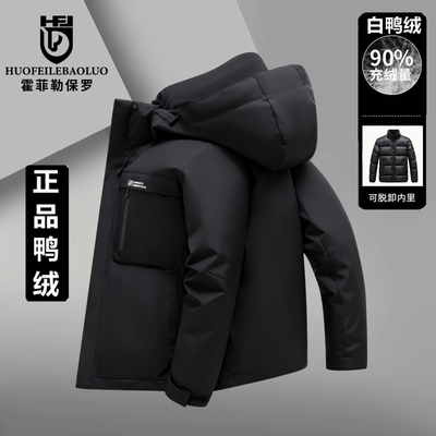 【三合一鸭绒】保罗正品加厚白鸭绒男士羽绒服可拆卸内胆保暖外套