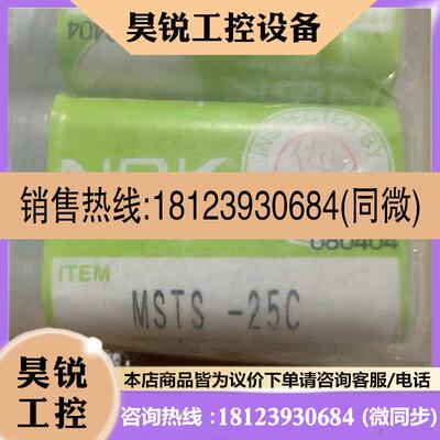 议价:连轴器 MSTS-25C 810 未拆