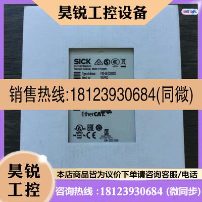 议价:SICK西克 FX0-GETC00000 安