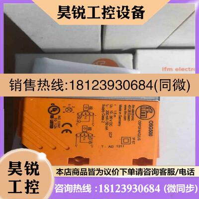 议价:易福门O5G500 透明物体镜面反射传感器 O5PGFA拍前