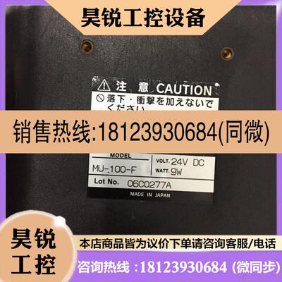 议价:MU-100-F DAIFUKU 示教器人机界面 不错 原装现货