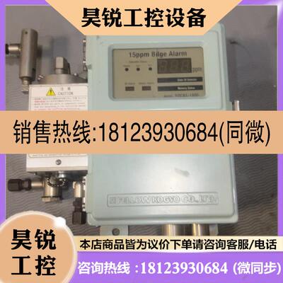 议价:FOCAS-1800舱底水装置15PPM ALARM