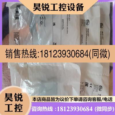 议价:易福门全金属感应开关IER200 IFR200 IFR202