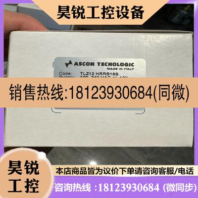 议价:ASCON温控器TLZ12HRRB16S意大利原装正品,