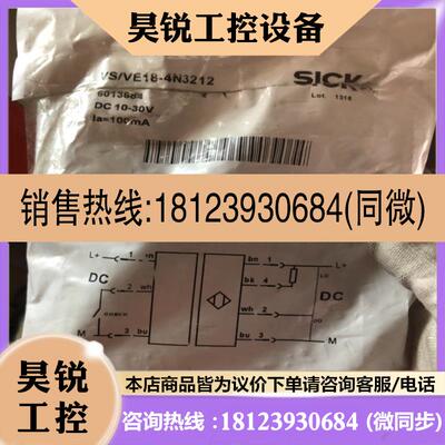 议价:VSVE184N3212 SICK对射光电传感器