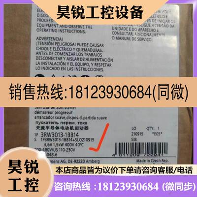 议价:3RW3013x-1BB产品!