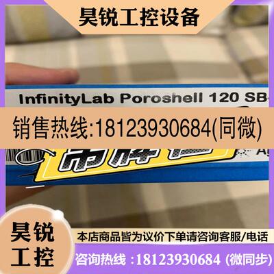 议价:安捷伦液相色谱柱,685975-906