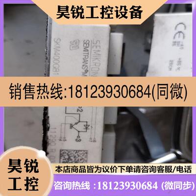 议价:西门康SKM400GB128D好很新