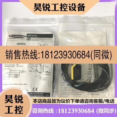 议价:原装Q20NDXL美国邦纳传感器Q20PDXL Q20NDL Q20PDL Q20PDQ5