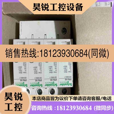 议价:溢价~IPR40IPRU浪涌保护器iPRU 40r
