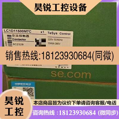 议价:LC1D115M7C  施耐德变频器实物拍摄现货咨询