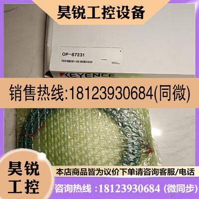 议价:KEYENCE基恩士OP-87231OP-88095OP