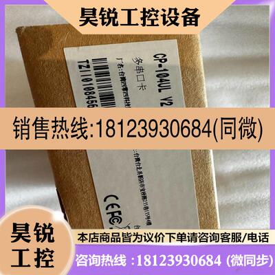 议价:摩莎MOXACP-104UL4口RS-232