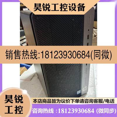 议价:惠普HP proDesk 600 G3 MT微型计算机,只卖