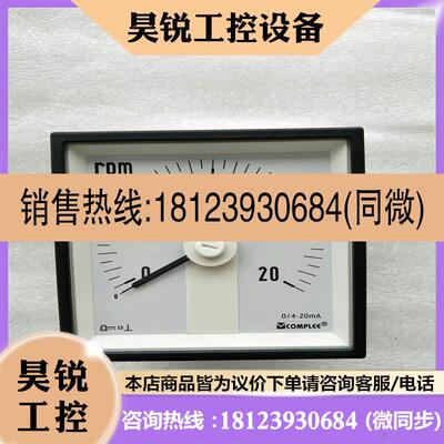 议价:品~COMPLEE 转速表,KLY -C96-G。input:0