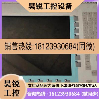 议价:西门子屏幕6AV8100-0BC00-1AA1,正常