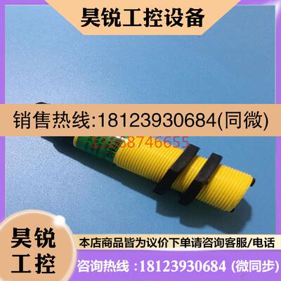 议价:原装美国邦纳BANNER光电开关S18SP6FF50Q S18S2P6FF50Q S18