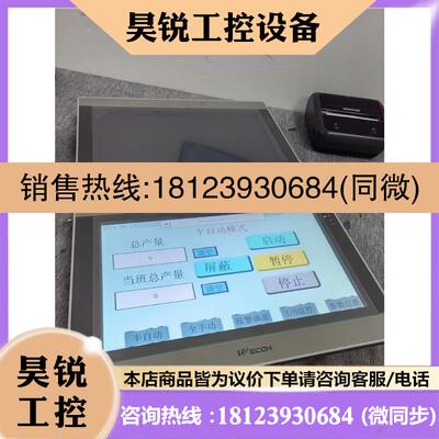 议价:维控10寸触摸屏PI3102ig-C(wifi)