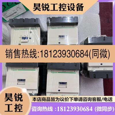 议价:品~LC1D17000M7C施耐徳交流接触器,清库存,
