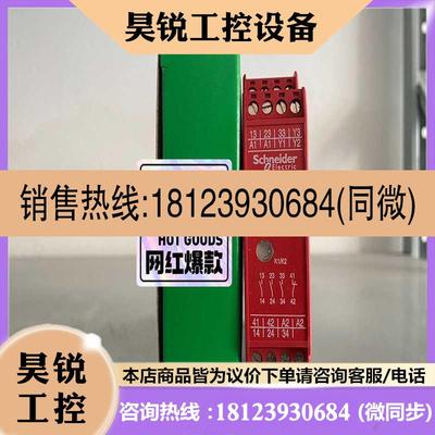 议价:原装德国施耐德安全继电器 XPSAXE5120P 原装进
