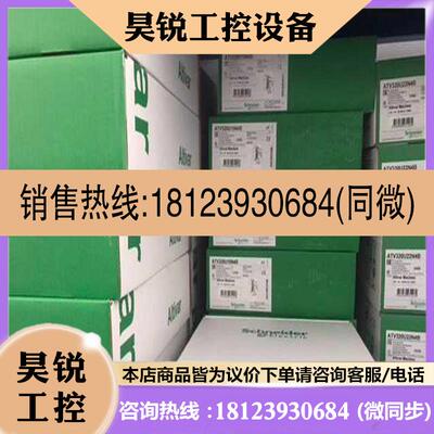 议价:ATV320U15N4B /C适用