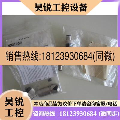 议价:SICK插头连接器6021353, 6021156原