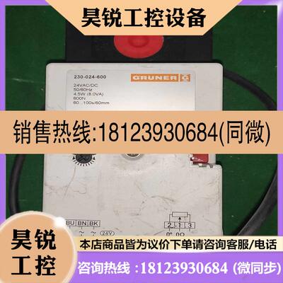 议价:GRUNER  风门执行器 控制器  230-024-600
