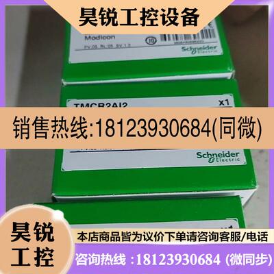 议价:TMCR2AI2