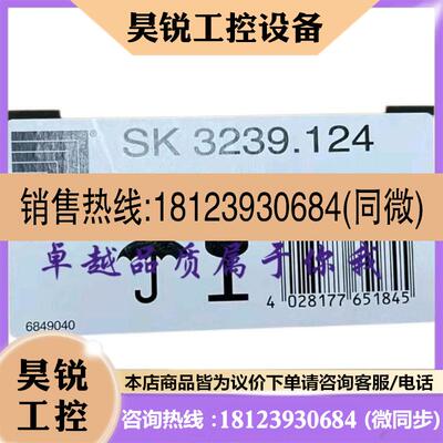 议价:SK 3239.124  /SK 3239.100 、SK 3239.110 、Rittal威图过