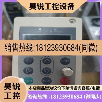 议价:汇川变频器通用面板MDKE8 120个MDKE9