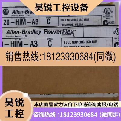 议价:AB变频器操作面板i20HIMA6 20HIMA3 22HIMA3罗克韦尔显产品