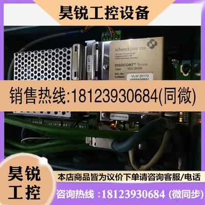 议价:VCU 20100