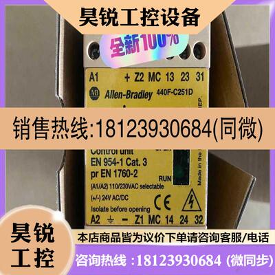 议价:原装正品AB罗克韦尔安全继电器SAFED 440F-C2