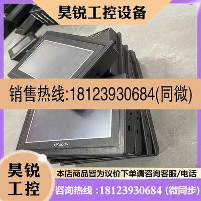 议价:维控7寸屏levi710t