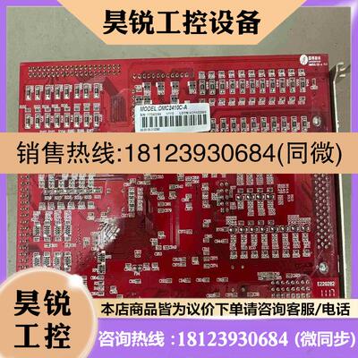 议价:雷赛DMC2410C-A 运动控制卡 ACC3410控制盒送拍前