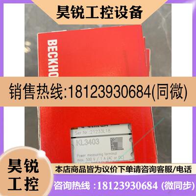 议价:倍福KL3403功率测量端子,正品未拆封!现货多多~