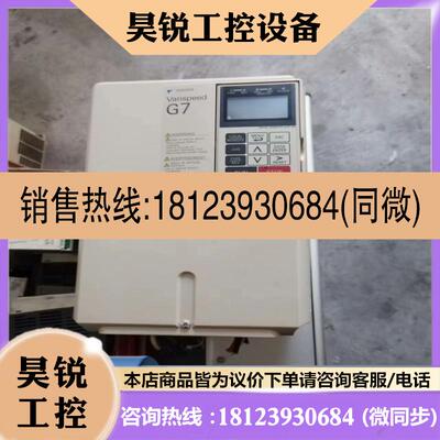 议价:安川G7变频器 CIMR-G7A25P5 5.5kw