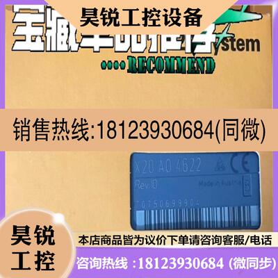议价:X20AO4622    X20DO4529    X2
