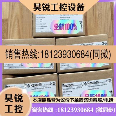 议价:力士乐伺服电机MSC060-3U30-N41-0ACK-