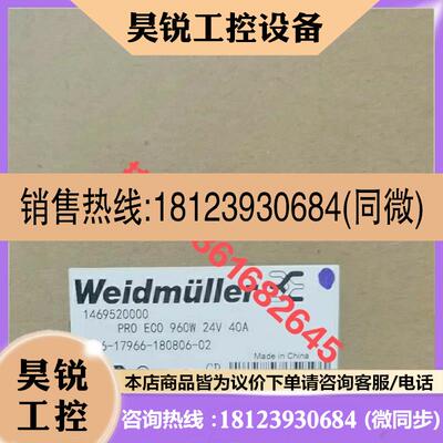 议价:原装正品魏德米勒开关电源PRO ECO 960W 24V 40A单相 14695