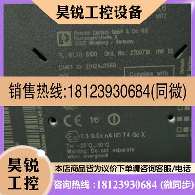 议价:原装进口菲尼克斯无线AP模块 2700718 FL WLAN 5100
