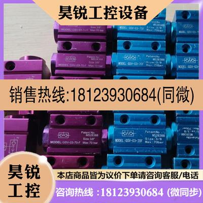 议价:台湾GRANCH梭动阀GSV-03-70F电磁阀