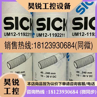 议价:6053546 UM12-1192211原装现货6053547 UM12-1192251德国SI