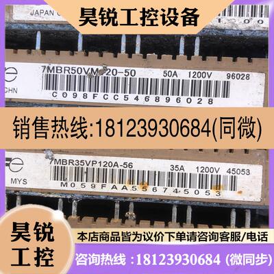 议价:7mbr50vm120.7mbr50u4p120.7mbr3