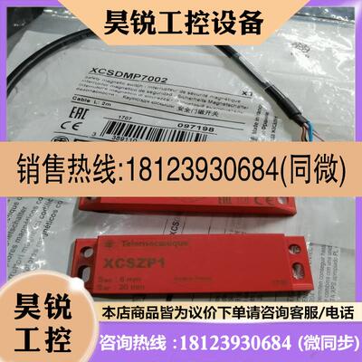 议价:XCSZP1 XCSZP7002 XCSDMP7002  ASM机专用插头