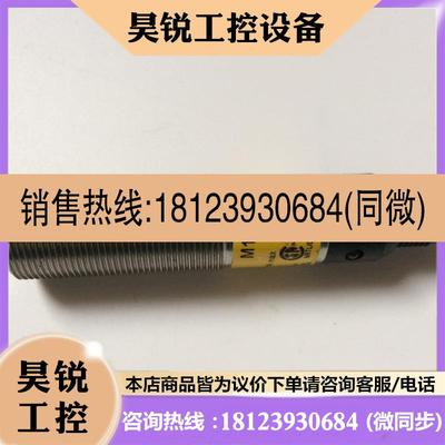 议价:美国邦纳光电开关M18SP6DLQ M18SP6LQ M18SN6FF100Q  M18SP